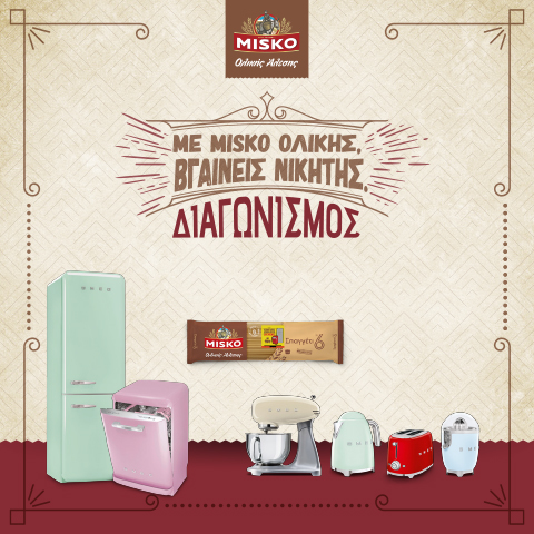 MISKO - Η μεγαλύτερη μάρκα ζυμαρικών στην Ελλάδα