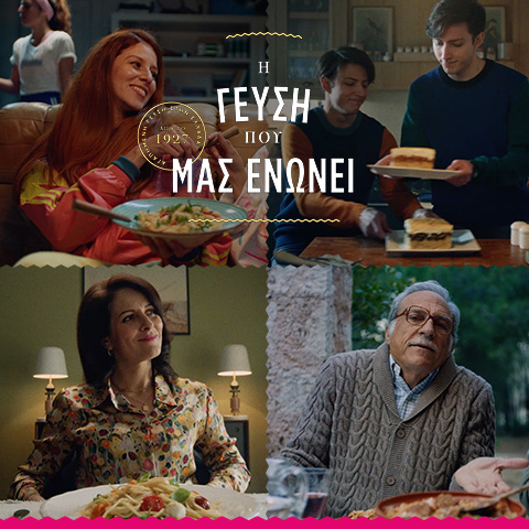 MISKO - Η μεγαλύτερη μάρκα ζυμαρικών στην Ελλάδα